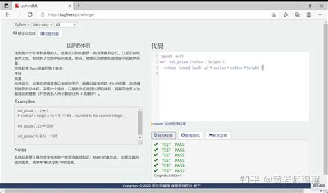 Python 基础篇（九） 模块 知乎