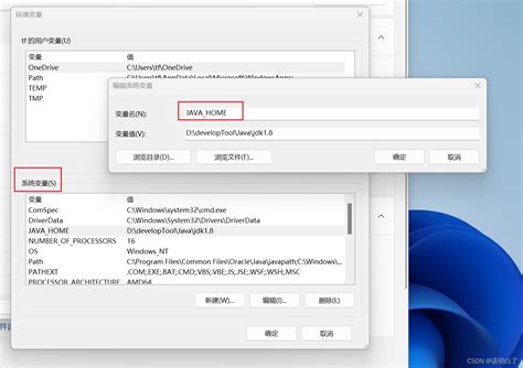 Jdk下载，安装，环境变量配置 Csdn博客