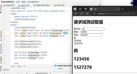 Thymeleaf访问域对象：如何将数据存入域及如何在html页面获取域中的数据（session域与cookie的应用）thymeleaf