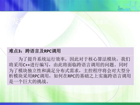Ppt 基于 Hadoop 与 Hive 的大数据分析体系构建 Powerpoint Presentation Id4005031 Ppt 基于 Hadoop 与 Hive 的大数据分析体系构建 Powerpoint Presentation Id4005031