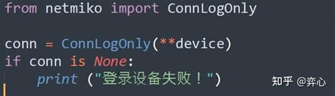 网络工程师的python之路 Netmiko 4新功能使用手册 知乎