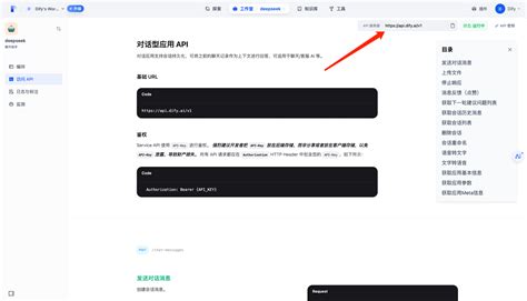 初步体验 Dify Chat Docs