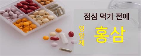 알고 먹으면 좋은 영양제 복용시간 사람과 사람