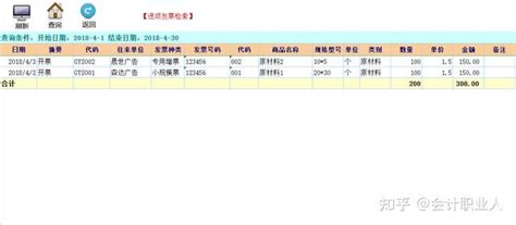 熬了整整72小时，做出的excel全自动发票管理系统，可直接套用 知乎