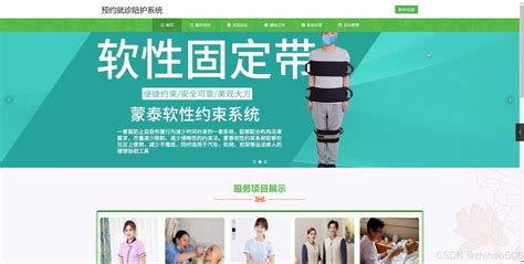 基于pythonflask框架的预约就诊陪护系统（开题程序论文） 计算机毕设医疗陪护预约数据库设计 Csdn博客