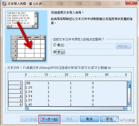 Spss数据spss篇—excel、文本数据数据格式的导入 Csdn博客