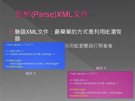 Xml Xml Version 1 0 Xml Intro Xml