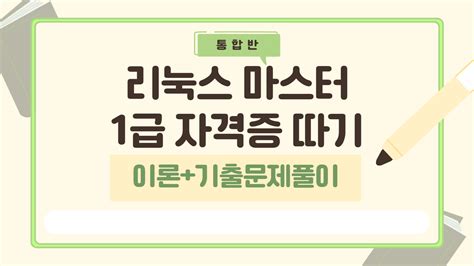 Hd 리눅스마스터 1급 자격증 따기 리눅스마스터 자격증