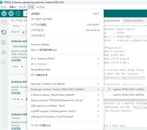 arduino ideの設定 leafony