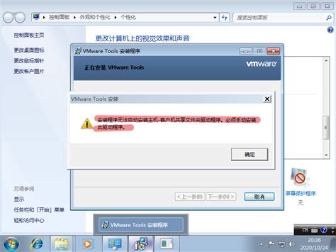 如何解决vmware 16在win7虚拟机上安装vmware Tools时提示必须手动安装此驱动？