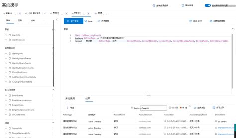 了解和调查横向移动路径 Microsoft Defender For Identity Microsoft Learn
