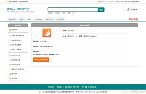 基于协同过滤算法助农农产品销售商品推荐系统系统设计与实现javaspringboot框架基于标签和协同过滤算法的农产品推荐系统 Csdn博客