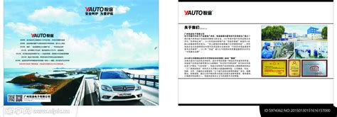 公司彩页封套设计图 广告设计 广告设计 设计图库 昵图网