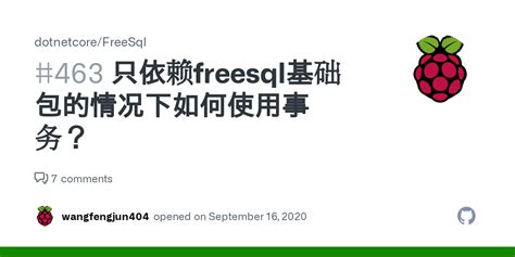 只依赖freesql基础包的情况下如何使用事务 Issue dotnetcore FreeSql GitHub