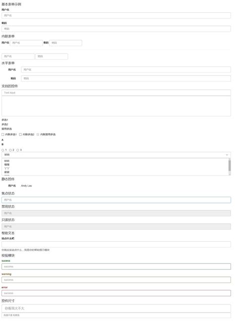 Bootstrap Css学习笔记（三）——表单与按钮bootstrap