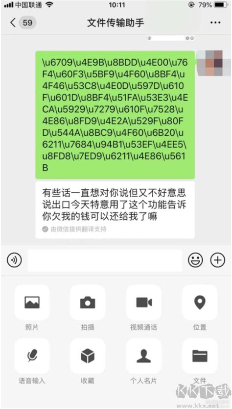 Unicode编码转换器汉字转unicode