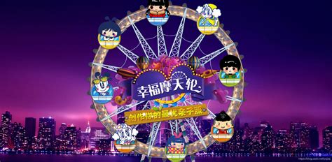 css3动画的实例——摩天轮 css写一个3d摩天轮怎么写 csdn博客