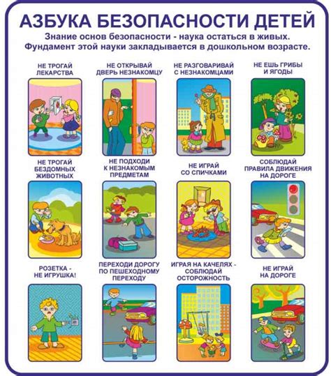 Безопасность