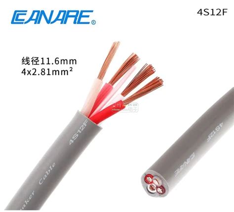CANARE Four-Core 4S12F/4S11/4S10F/4S8 Fever Audio Speaker Speaker ...