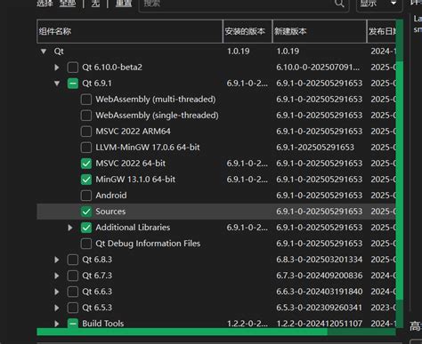 Qt安装mysql驱动教程(windows):解决新手常见连接失败问题windows Qt Mysql 源码怎么安装 Csdn博客 Qt安装mysql驱动教程(windows):解决新手常见连接失败问题windows Qt Mysql 源码怎么安装 Csdn博客