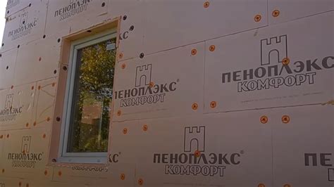 Утепление стен дома пеноплексом: технология монтажа