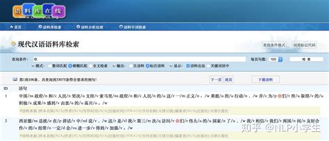 Hmm Part 2：隐马尔可夫模型词性标注及其python实现 知乎