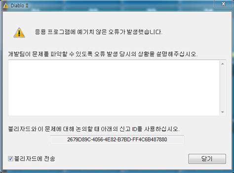 응용 프로그램에 예기치 않은 오류가 발생했습니다