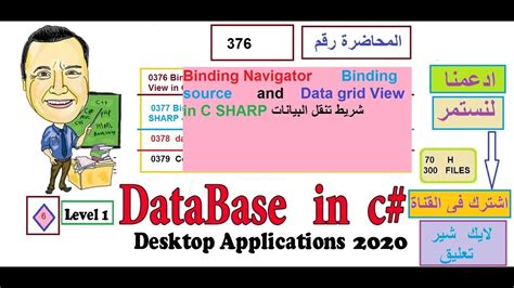 0376 Binding Navigator Binding Source And Data Grid View In C Sharp شريط تنقل البيانات Youtube