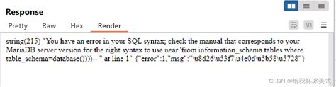 第一章 Web入门 Sql注入 2 题目分析与详解 Csdn博客