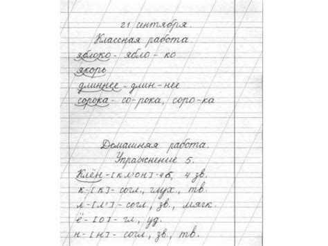 Оформление записей в тетради ученика презентация онлайн