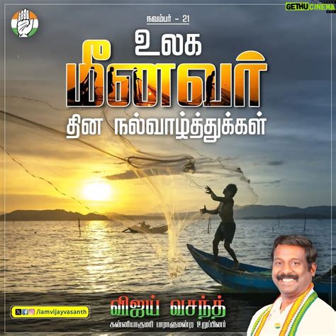 Vijay Vasanth Instagram மீனவ‌ர் சொந்தங்கள் அனைவருக்கும் அன்புடன்