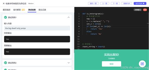 Pythontip82 检查字符串是否为异位词python检查字符串是否为异位词 Csdn博客