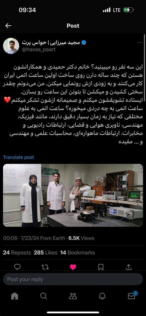 توییت فعال مجازی درباره خانم دانشمند ایرانی عکس تابناک Tabnak