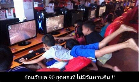 ยุคทองคะนองเกม บรรยากาศร้านเกมยุค 90 ที่เด็กยุค Smart Phone ไม่เข้าใจ Ep 1