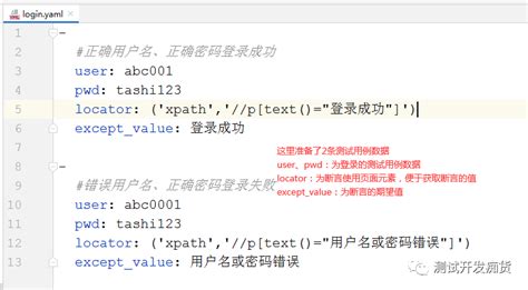 面试必备：web自动化测试pom设计模式详解 Csdn博客