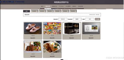 springboot网络商品贸易平台7s17a 带论文文档1万字以上 csdn博客