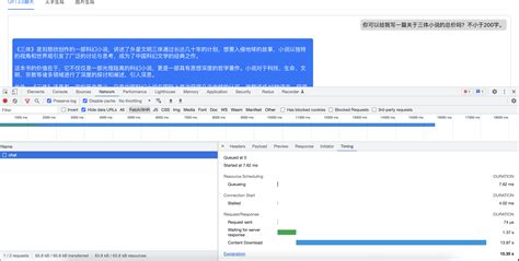 前端对接gpt实现打字机效果 前菜的空间