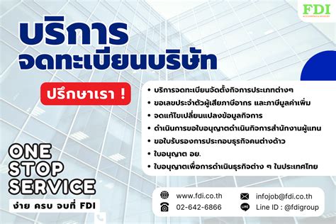 วิธีการจดทะเบียนภาษีมูลค่าเพิ่ม ใบ ภ พ 20 ต้องทำอย่างไร Fdi
