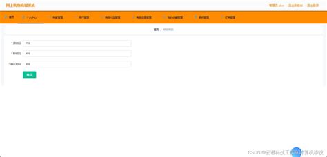 【java计算机毕设】网上购物商城系统java Mysql Springboot Vue Html Maven 项目代码源码文档网上购物
