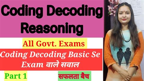 Coding Decoding Part 1 Reasoning All Govt Exams Adibhavani