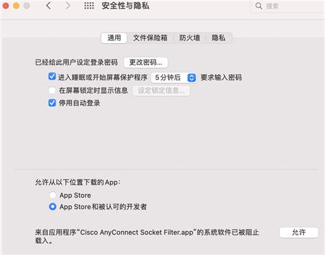 macos系统anyconnect客户端安装与使用教程 baeotter across the great wall