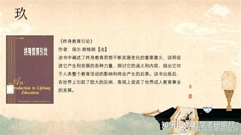 教育学10本推荐书籍 知乎