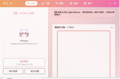 Littleskin登录皮肤不同步 · Issue 601 · Hex Dragonpcl2 · Github