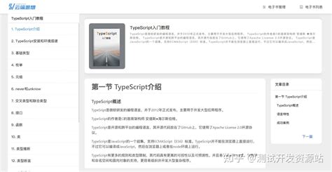 基于springboot vue3，打造在线电子书平台 知乎
