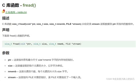 文件操作（一、fgets和fputs、fscanf和fprintf、fread 和 Fwrite、fopen和fclose、fgetc和fputc） Csdn博客