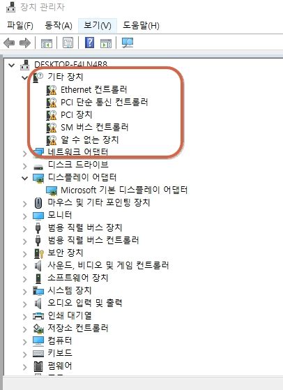 드라이버 윈도우 설치 후 장치관리자를 통해서 드라이버 설치 상태 확인하기 윈도우 정품 구매 방법과 설치 안내 무료