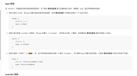 官方大大 怎么优雅的在属性面板使用对象，类似creator中的enum Creator 2x Cocos中文社区