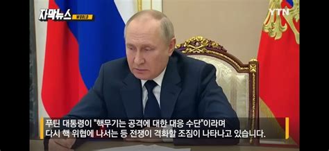 푸틴 누가 전쟁 시작했지 전쟁 격화 포텐 터짐 최신순 에펨코리아