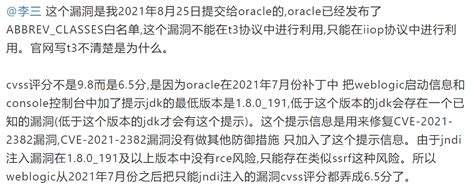 Weblogic 高版本jdk下的jndi利用 Lhs Blog