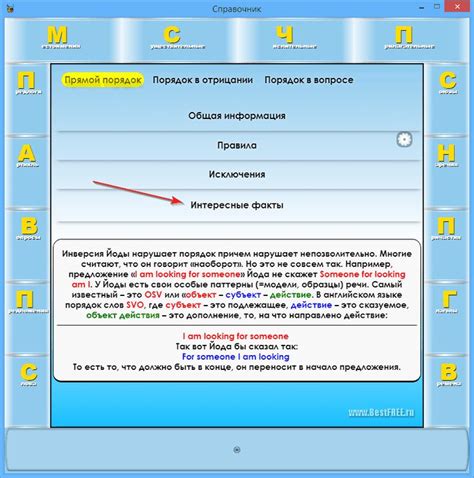 ПРОГРАММЫ ДЛЯ Windows Обучающие Грамматика английского языка Справочник английской